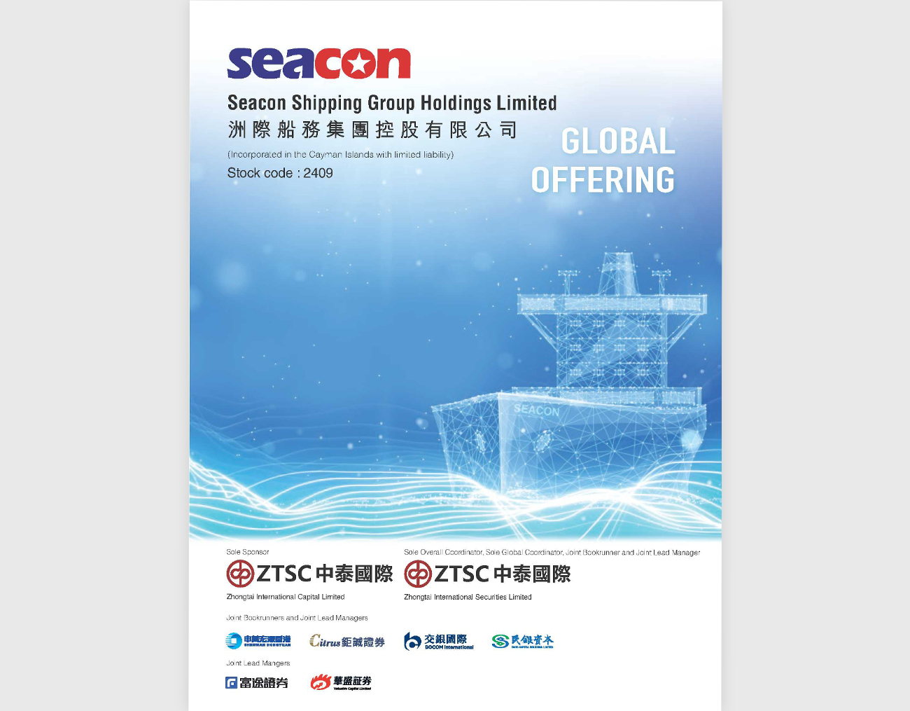 Congratulations to Seacon Shipping Group Holdings Ltd. (2409.HK) on its ...